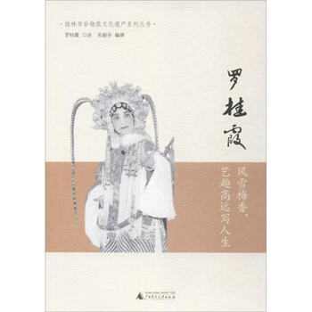 罗桂霞