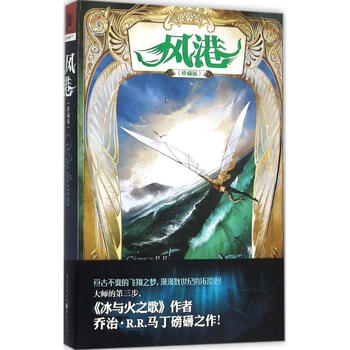 风港(珍藏版)