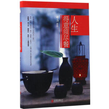 人生得意须尽餐