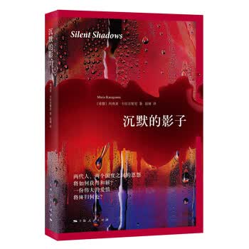 沉默的影子