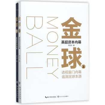 金球