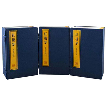 红楼梦(绣像大字本共30册)(精)