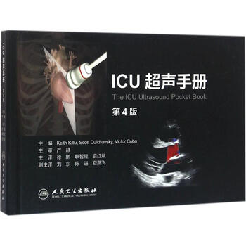 ICU超声手册