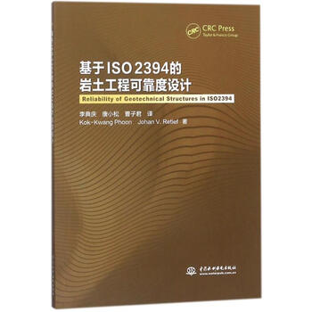 基于ISO2394的岩土工程可靠度设计
