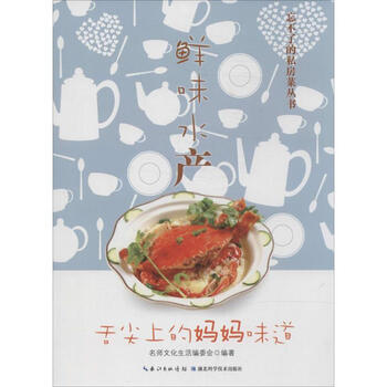 鲜味水产
