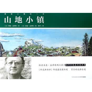 山地小镇/美国小镇的一年