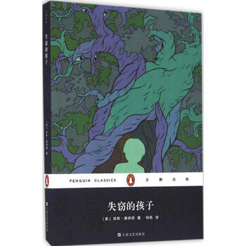 失窃的孩子