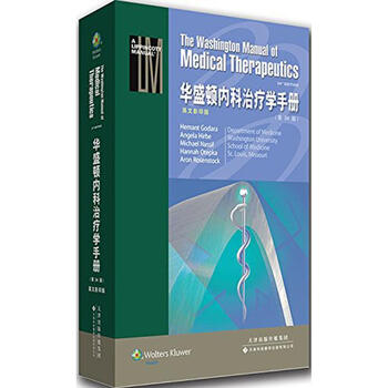 华盛顿内科治疗学手册(英文影印版,第34版)