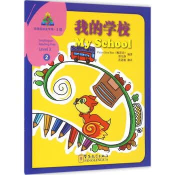 我的学校