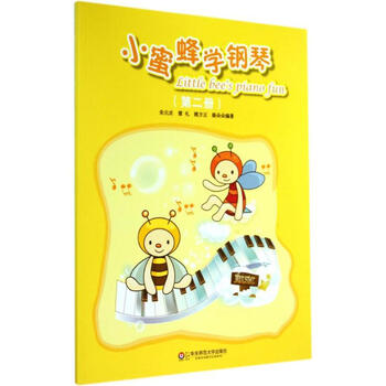 小蜜蜂学钢琴(2)