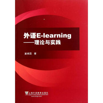 外语E-Learning：理论与实践
