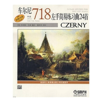 车尔尼左手简易练习曲24首 作品718