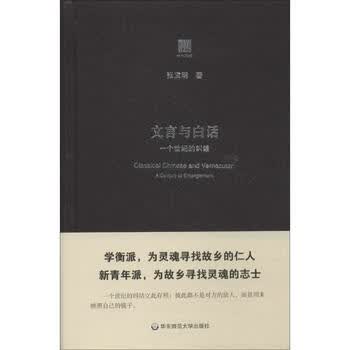 文言与白话