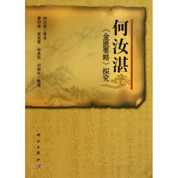 何汝湛