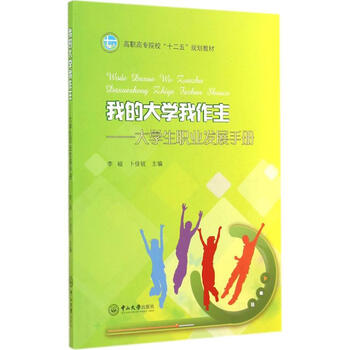 我的大学我作主