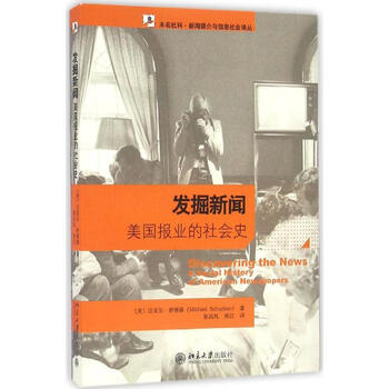 发掘新闻
