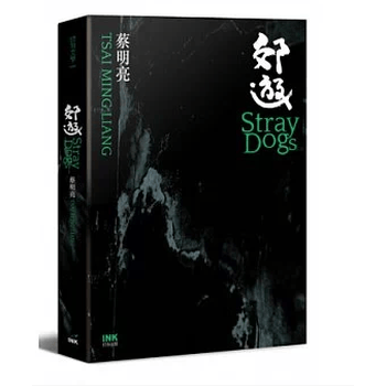 在途 郊游 台版原版 蔡明亮 印刻文学生活杂志出版 电影概念书 多面向梦境的蔓延与透视