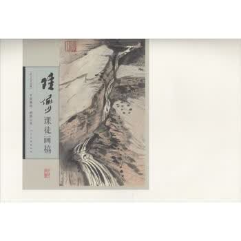 陆俨少课徒画稿平波激流、烟霭云雾