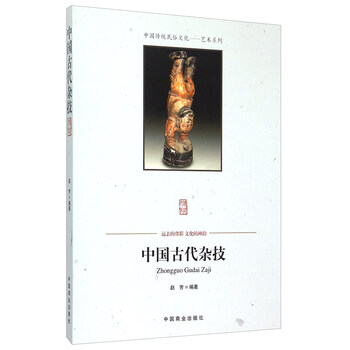 中国古代杂技