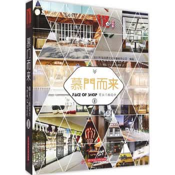 慕门而来(3)
