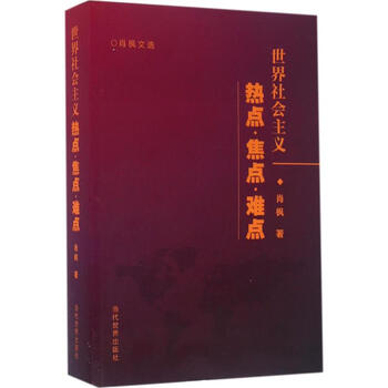 世界社会主义