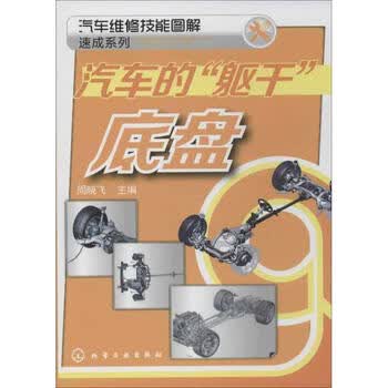 汽车的