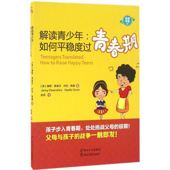 解读青少年