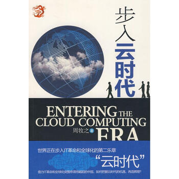 步入云时代