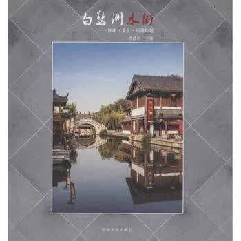 白鹭洲水街:休闲.文化.旅游街区