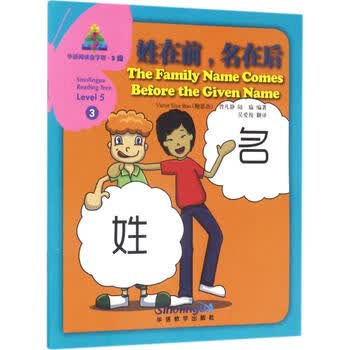 姓在前,名在后