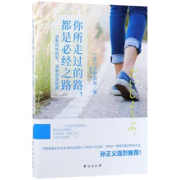 你所走过的路都是必经之路