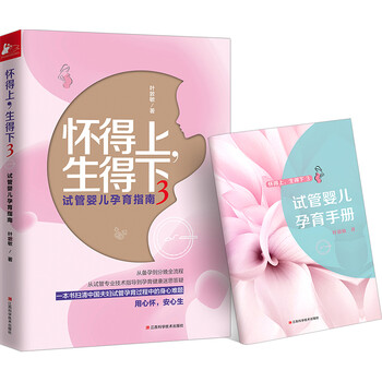 怀得上，生得下:39787539062761江西科学技术