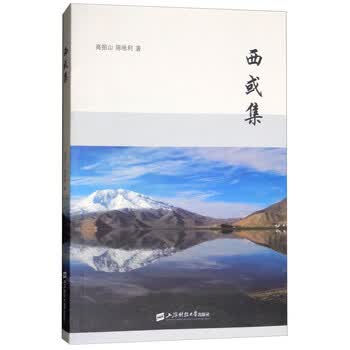 西或集