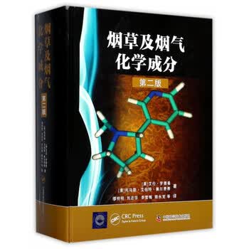 烟草及烟气化学成分(第2版)(精)