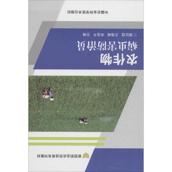农作物病虫害防治员