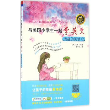 与美国小学生一起学英文(12) 儿童书籍