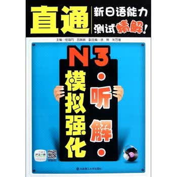 N3听解模拟强化(配盘)