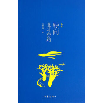 驶向北斗东路