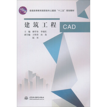 建筑工程CAD