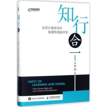 知行合一