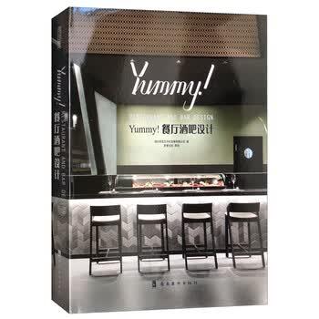 Yummy餐厅酒吧设计Yummy餐厅酒吧设计  9787536263192