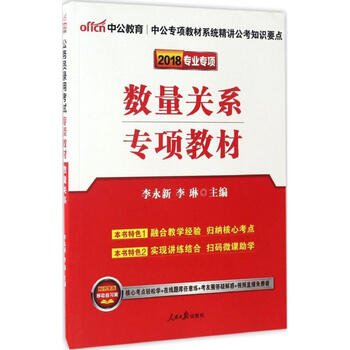 数量关系