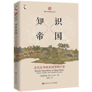 知识帝国