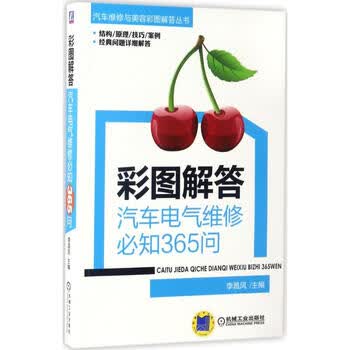 彩图解答