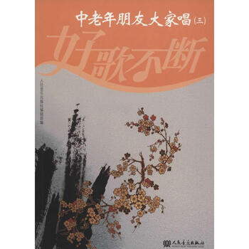 中老年朋友大家唱(3)