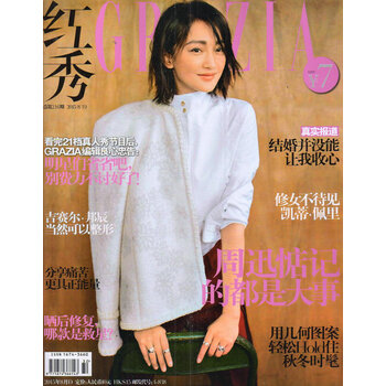 红秀（2015年8月D总第216期）