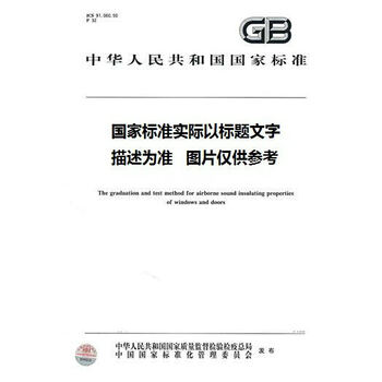 GA/T 1229-2015户籍管理信息备案接口规范