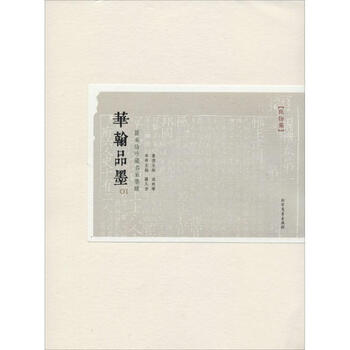 华翰品墨(1)