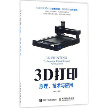 3D打印