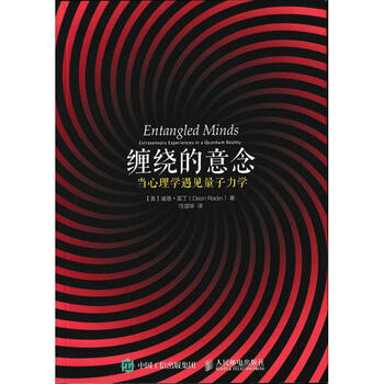 缠绕的意念